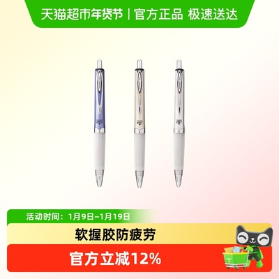 uni/三菱207GG中性笔