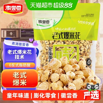 徽尝香安徽休闲零食膨化食品童年