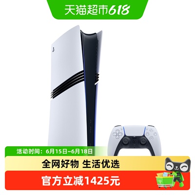 港版PS5PRO数字版