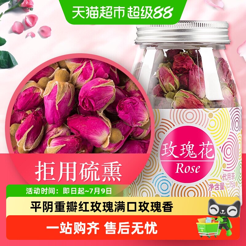 香港虎标茶叶平阴重瓣玫瑰花茶花草茶代用茶