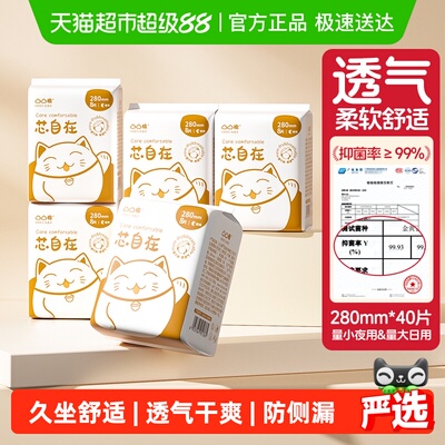 凸凸棉芯自在透气量少夜用卫生巾