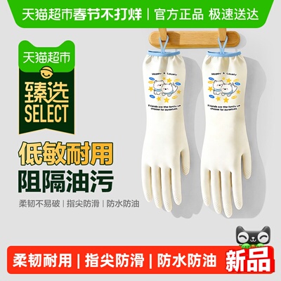 Maryya/美丽雅丁腈家务手套加厚