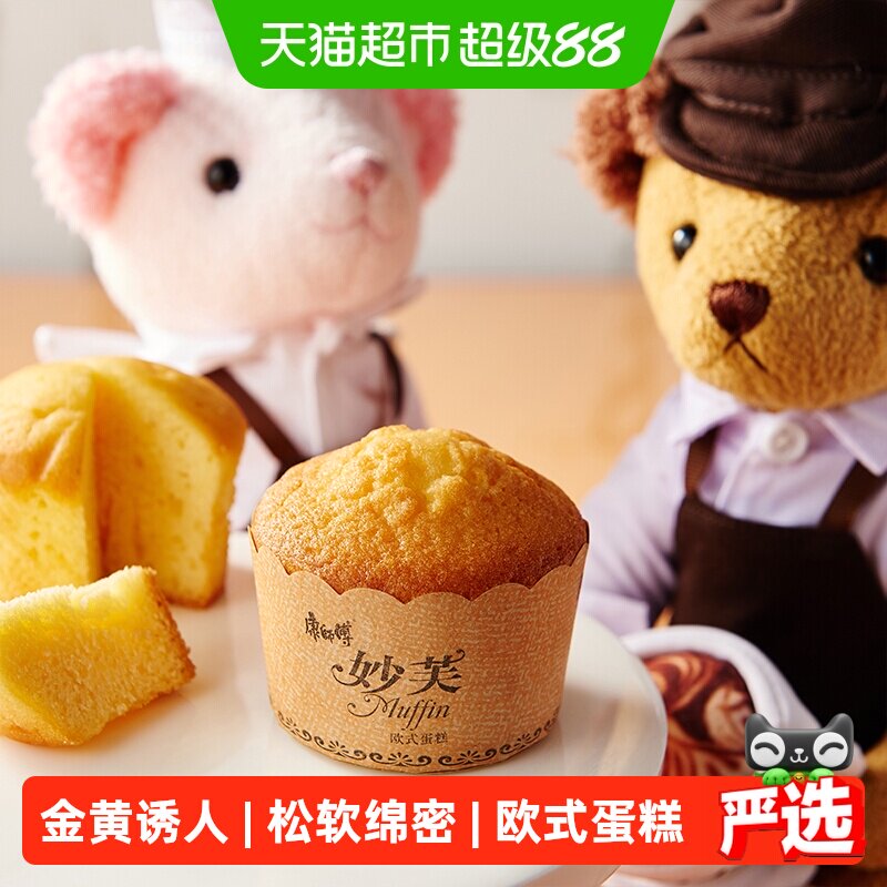 康师傅妙芙欧式蛋糕奶油味288g*1盒早点点心零食面包早餐营养