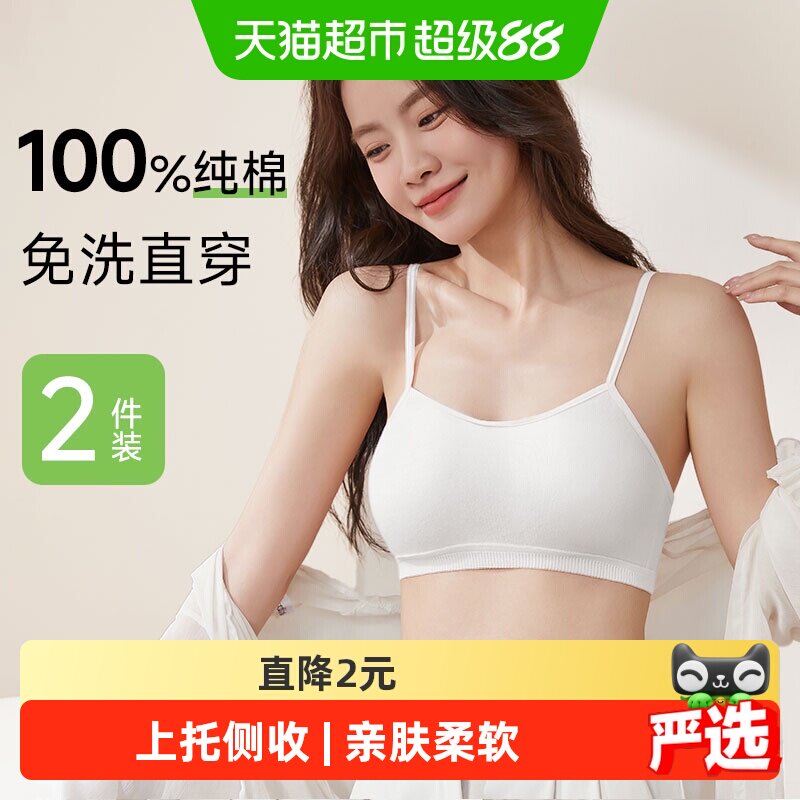 七海秋一次性内衣文胸纯棉不跑杯免洗文胸罩酒店出差便捷舒适透气