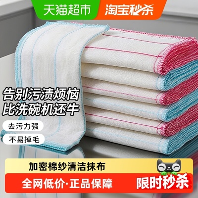 加密厨房专用易清洗棉纱洗碗布