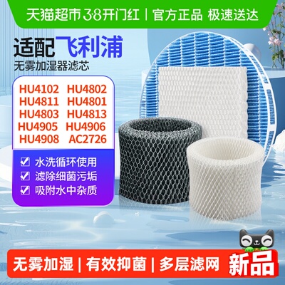 适配飞利浦加湿器过滤网