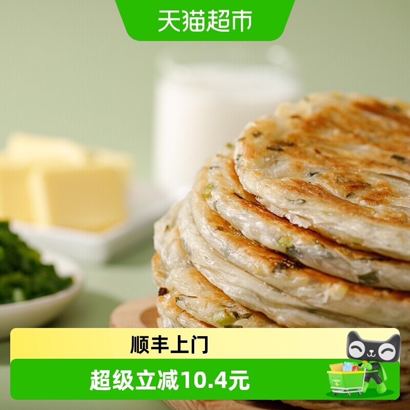 顺丰上门张力生黄油牛奶葱油饼手抓饼半成品儿童早餐煎饼卷饼皮