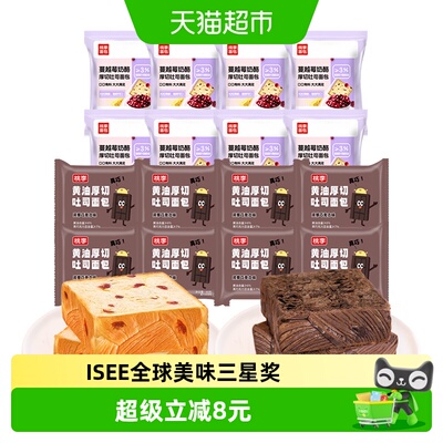 桃李黄油厚切蔓越莓糕点吐司