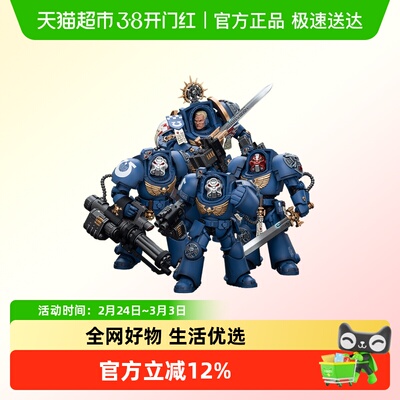 JOYTOY暗源战锤40K终结者小队