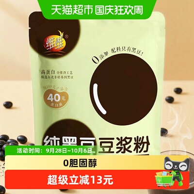 维维精选黑豆豆浆粉去皮脱渣240g