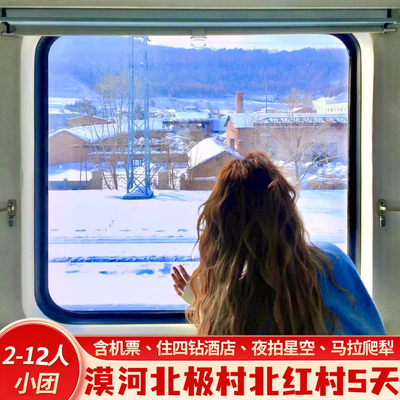 内蒙古5天草原沙漠