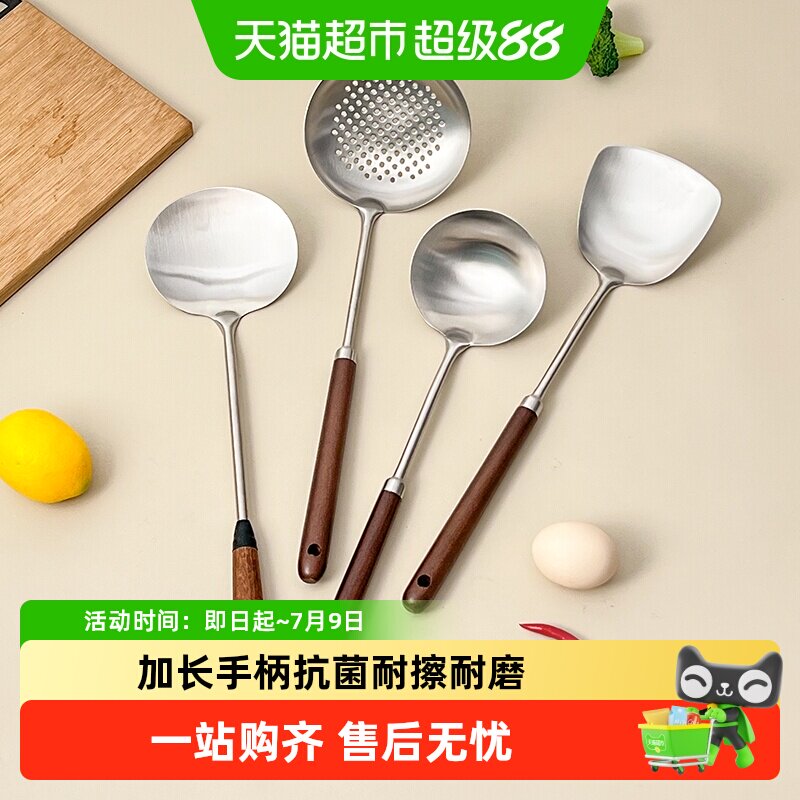 沃德百惠316不锈钢锅铲加厚炒菜铲家用木柄圆铲漏勺汤勺烹饪全套