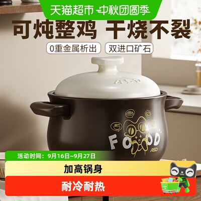爱仕达家用燃气陶瓷煲仔饭砂锅