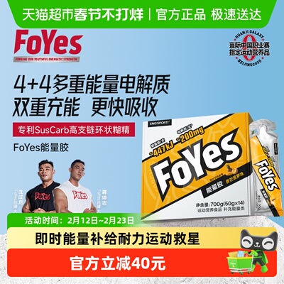 FoYes运动骑行饮料便携装