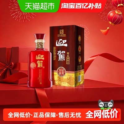 迎驾贡酒42度白酒