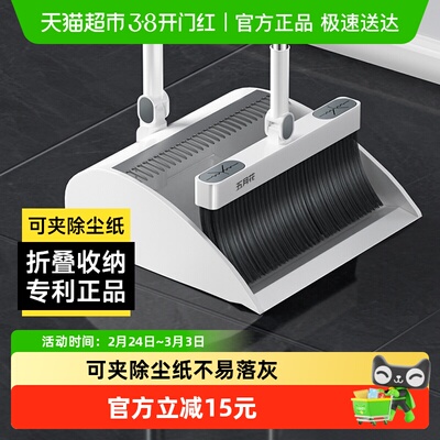 五月花扫把簸箕两件套家用防风
