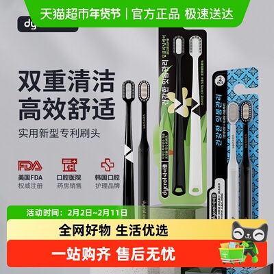 戴可万毛牙刷螺旋刷丝