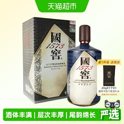 泸州老窖国窖1573诗文礼盒1L