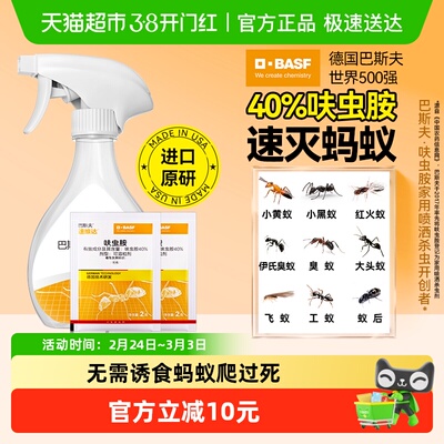 巴斯夫呋虫胺进口蚂蚁药兑2壶水
