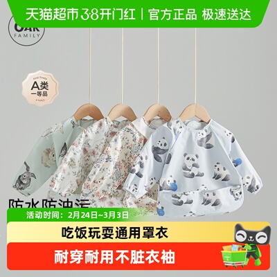 OakFamily宝宝罩衣婴儿围兜