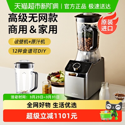 惠人破壁原汁机榨渣分离榨汁机