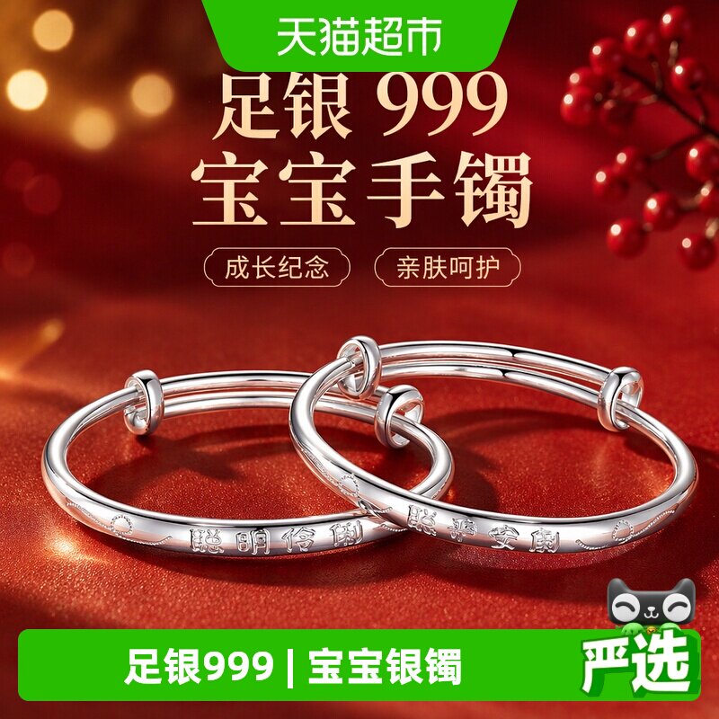 梦金园足银宝宝银手镯满月周岁礼物吉祥如意款复古宫廷匠心工艺