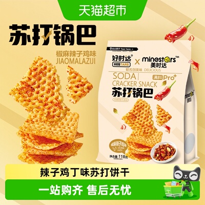 好时达辣子鸡丁味酥脆苏打锅巴