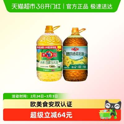 多力尚选玉米油+菁选菜籽油组合