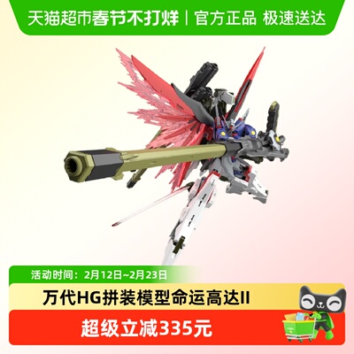 万代命运高达2宙斯魅影拼装模型