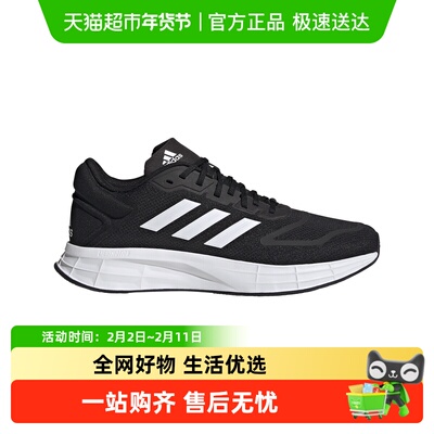 阿迪达斯运动鞋跑步鞋