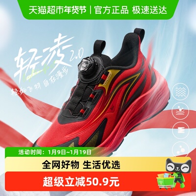 361°童鞋儿童轻凌科技跑步鞋