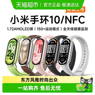 小米手环运动健康检测智能手环