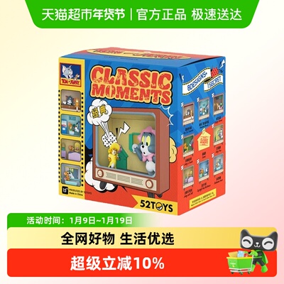 KKV官方正品TOM and JERRY猫和老鼠经典MOMENT系列盲盒玩具手办
