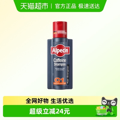 欧倍青经典咖啡因洗发水