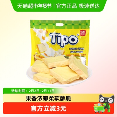 TIPO越南进口面包干榴莲味