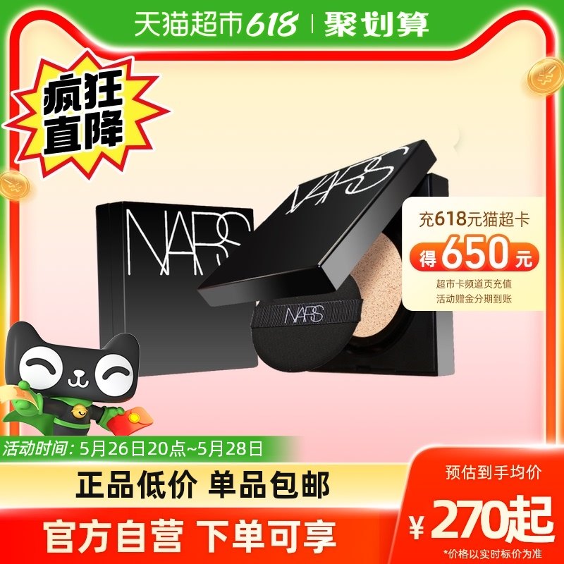 NARS亮采方气垫粉底液16H持妆细腻防汗遮瑕不暗沉保湿不卡纹_虎窝淘