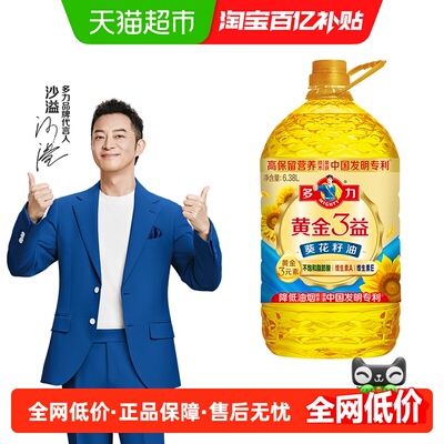 多力黄金3益葵花籽油充氮保鲜