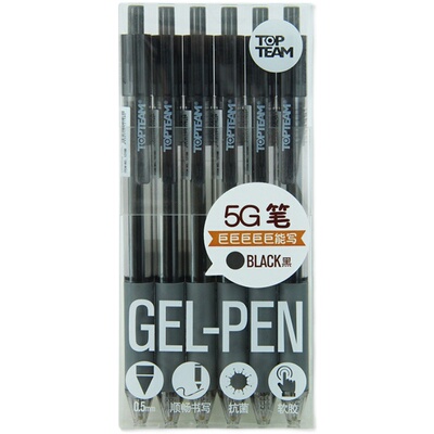 6中性笔考试0.5mm水笔签字笔