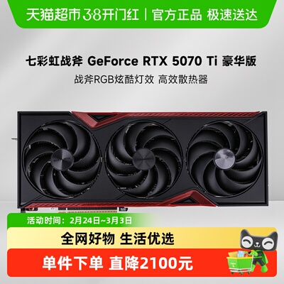 七彩虹RTX光追显卡DISS4DDR7