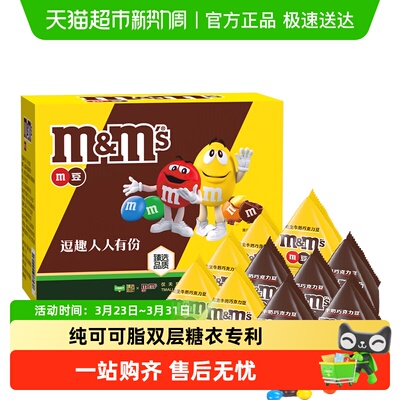 MMS牛奶夹心巧克力豆