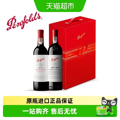 奔富bin407澳原瓶进口商务宴请