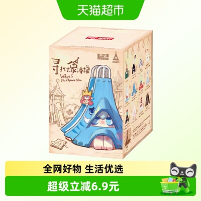 泡泡玛特寻找大象滑梯系列手办