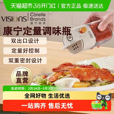 EKCO玻璃调味罐正品