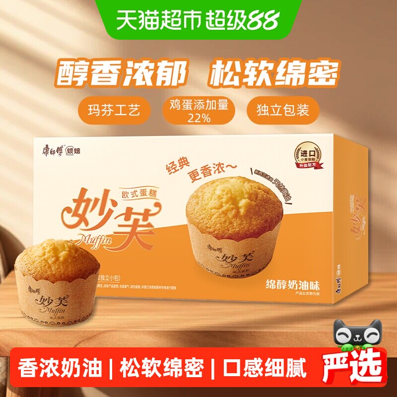康师傅妙芙欧式蛋糕奶油味早点点心零食面包早餐营养