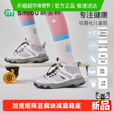 smibu儿童运动鞋