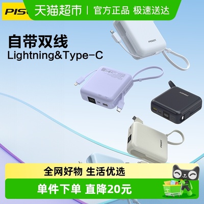 品胜缤纷多彩2万毫安大容量电源