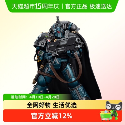 JOYTOY暗源荷鲁斯之乱破坏者领事