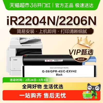 图盛佳能2204N碳粉