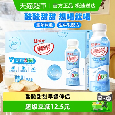 蒙牛酸酸乳AD钙风味酸奶