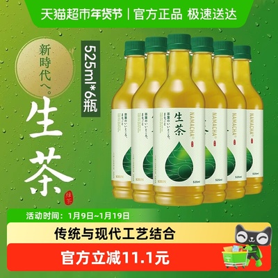 麒麟无糖0卡冷萃饮料525ml×6瓶